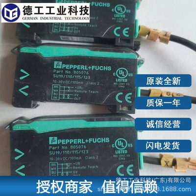 甄选德国P+F光电传感器 SU18-40a-65b-82a-110-115 110-115-123现