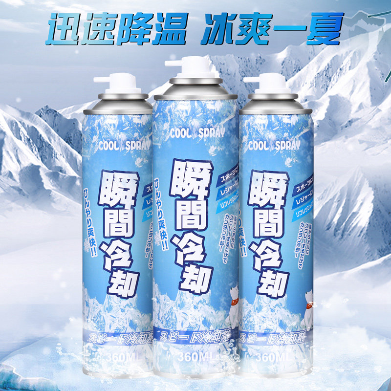 汽车车用干冰喷气冷气液氮气冰冷喷雾制冷液喷射空气降温剂冷凝液