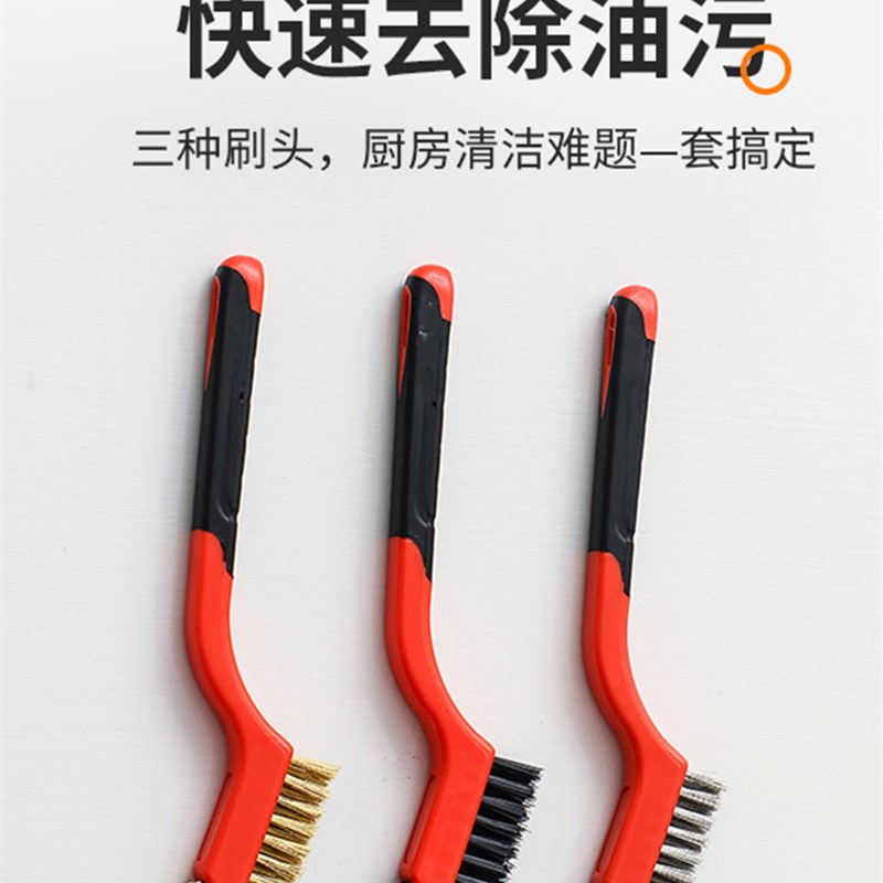 厨房铲刀清洁刀清洁刷套装清洁缝隙刷油烟机去油污刷子球工具钢刷
