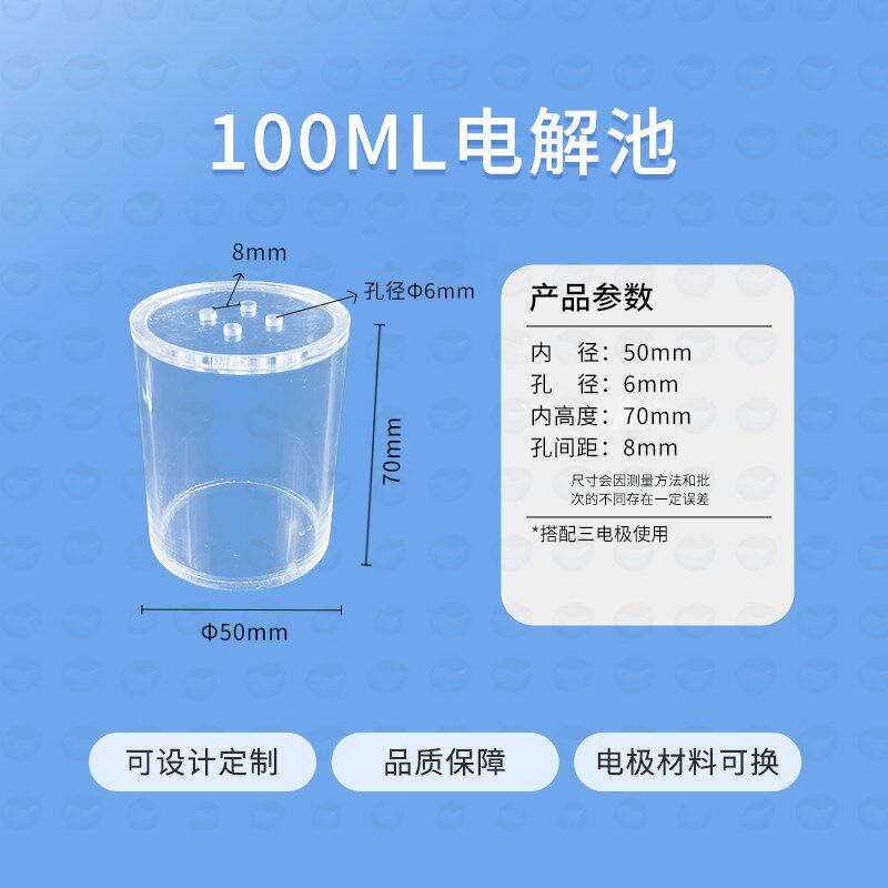 实验电解槽h型电解池可换质子交换膜非密封透明亚克力有机玻璃槽