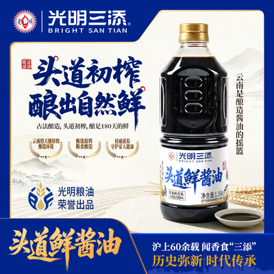 光明三添头道鲜酱油1.16kg