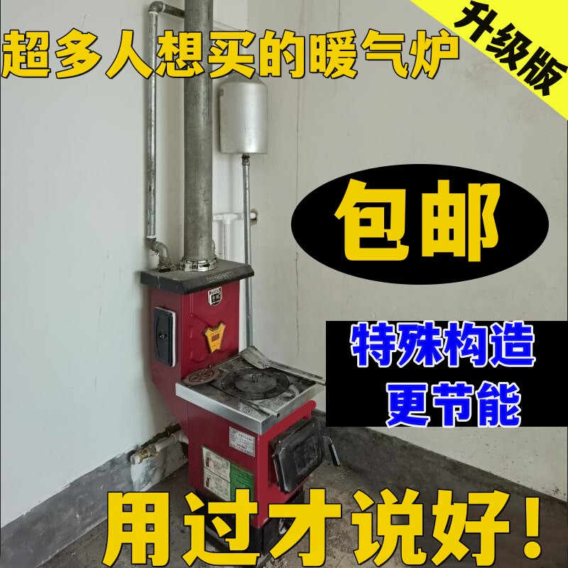采暖炉燃煤家用锅炉地暖暖气炉子新型农村土暖气炉取暖炉通炕