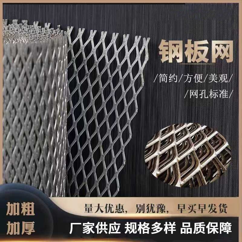 镀锌铁丝网菱形网钢板网钢丝围栏网阳台网防鼠封窗小孔装饰防护网