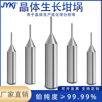 甄选晶体生长铂金坩埚长晶体铂铑坩埚纯度铂金坩埚温坩埚