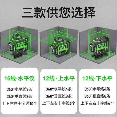 甄选博佧4D16线绿光激光水平投线仪Laserlevel户外精强光细线带电