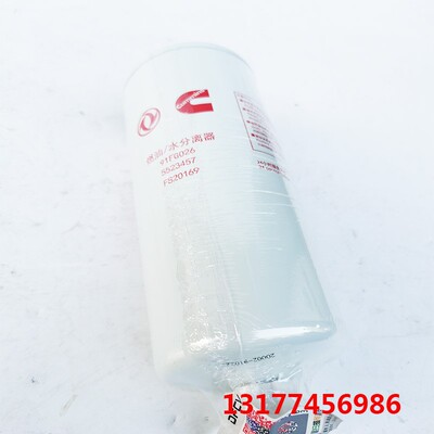适用于东风天龙天锦车架 燃油/水分离器FS20169 91FG026 5523457