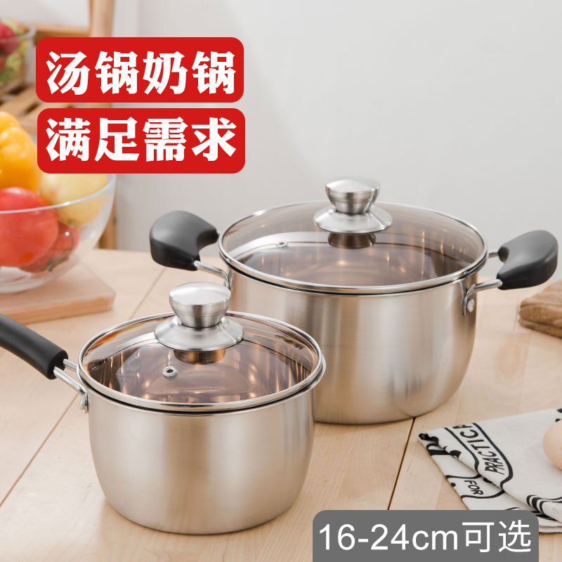 不锈钢汤锅奶锅宝宝辅食小火锅煮复炖汤锅加电粥底厚磁炉燃气通用