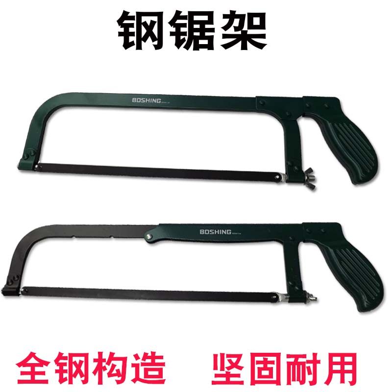 加厚钢锯架 家用锯弓 木工锯子手用可调式小钢锯金属 固定式锯工