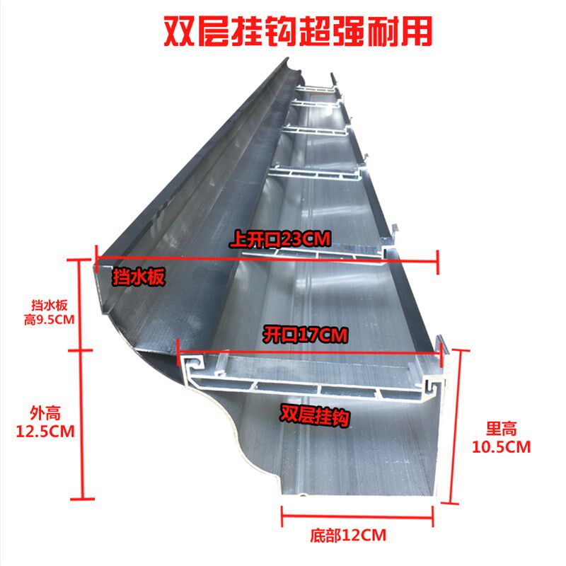 彩铝铝合金天沟雨水槽型材屋檐排水槽落水系统别墅檐沟方形雨水管