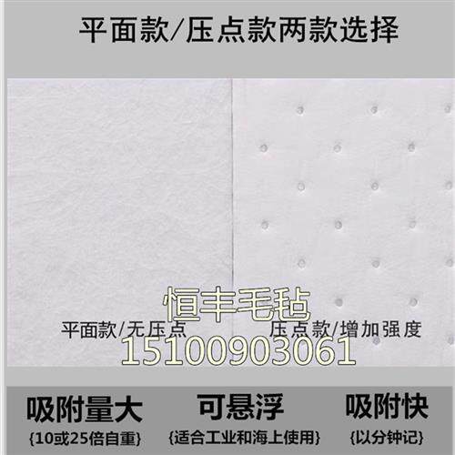 工业吸油棉 吸油毡 吸附棉船用吸油卷 加油站工厂车间吸油垫100片