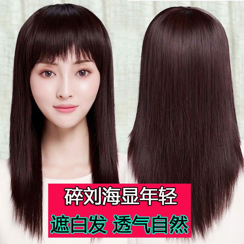 假发女长发长直发遮白发逼真整顶气质中长全头套式女士妈妈假发套