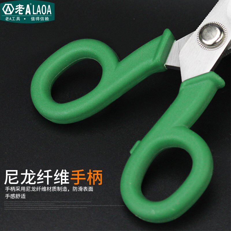 老A 5.5寸剪刀不锈钢电工电缆剪锉刀剥线工业专业工具电子剪