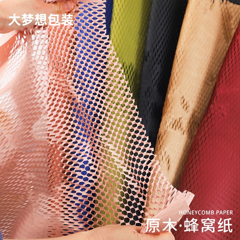 环保蜂窝纸水果打包创意网眼纸礼盒装饰品鲜花花艺礼品包装纸包邮