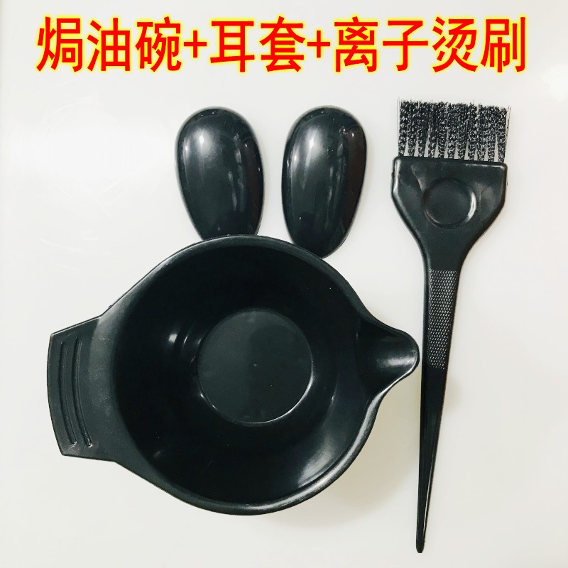 染发工具套装家用焗油染发碗梳子软毛刷子耳罩理发店美发专业用品