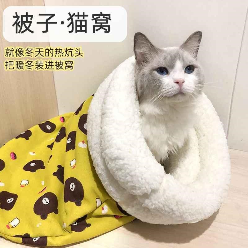 隧道猫窝狗窝冬季保暖封闭式猫床宠物用品小猫窝垫猫垫子猫睡袋窝