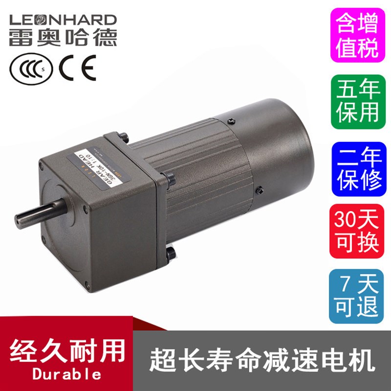 25W/220V交流小型齿轮减速电机/可逆带变速/调速齿轮箱马达减速器