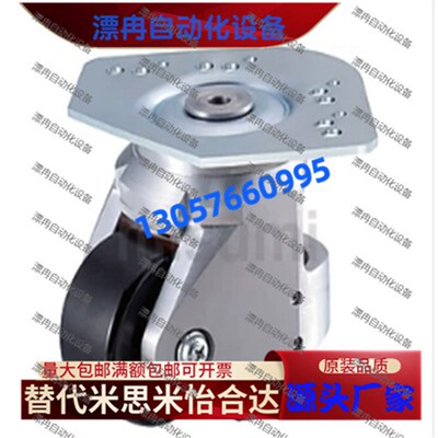 同米思米 防震型脚轮 铝合金型材用AFCLA65-N AFCLA75-N