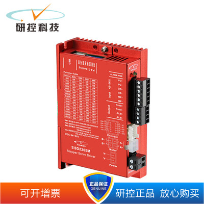 研控闭环驱动器 SSD2205M SSD2505M SSD2608H  可开13%增票
