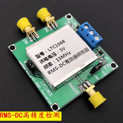 LTC1968 高精度宽带 RMS-DC有效值转换器 15MHZ频率