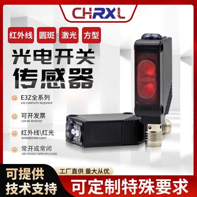 航插光电开关红光红外线E3Z-D66 D87 L81 LS86激光T66 LL66感测器