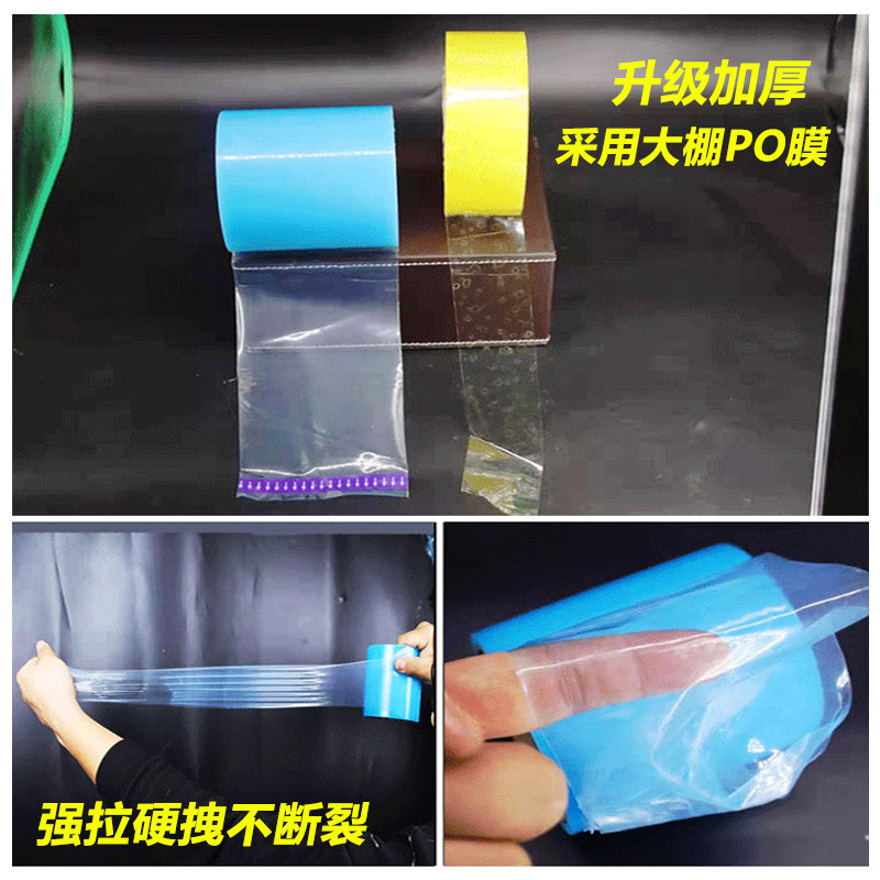 农用大棚修补胶带无滴膜修复粘贴胶耐高温防水防雨防潮湿薄膜胶布