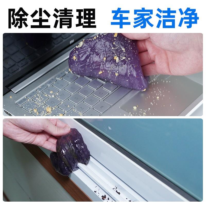 清洁软胶汽车沾灰尘除尘吸附水晶泥吸灰神器键盘清理粘灰吸尘胶泥