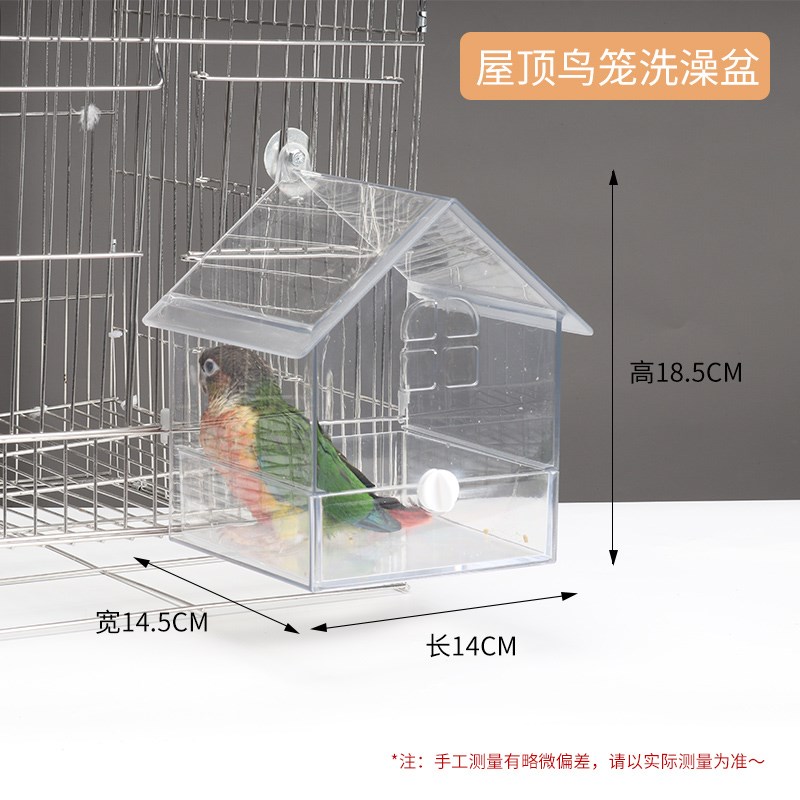 小鸟用洗澡盒透明大号沐浴盆八哥玄凤牡丹虎皮鹦鹉用品玩具洗澡器
