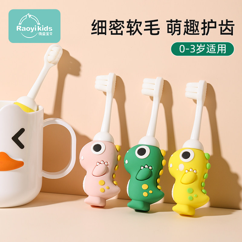 儿童软毛牙刷牙膏套装0一1到2-3岁半两三婴儿婴幼儿乳牙宝宝专用