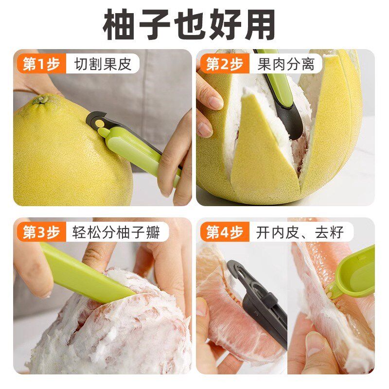剥橙子神器多功能开橙器剥柚子皮工具家用去西柚皮开果皮器剥橙器