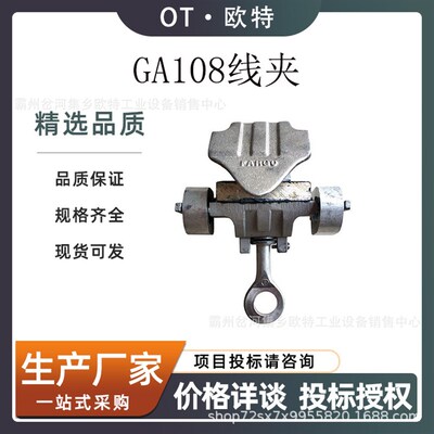 带电作业工器具喉头线夹架空绝缘导线线夹GA108带电装卸分支线夹