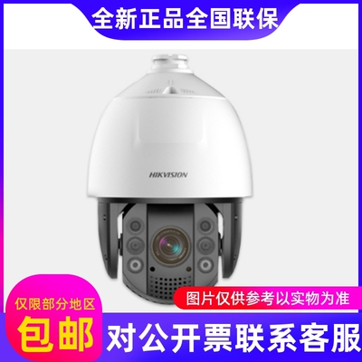 海康威视iDS-2DC7S420MW-A智能400万高清全彩侦测网络监控球机...