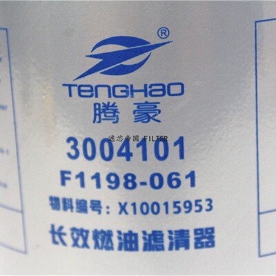 F1198-061长效油水分离器3004101柴油滤清云内电喷X10015953柴滤