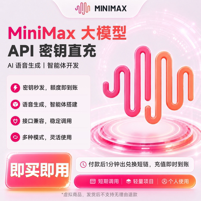MiniMax-m3大模型APIToken充值