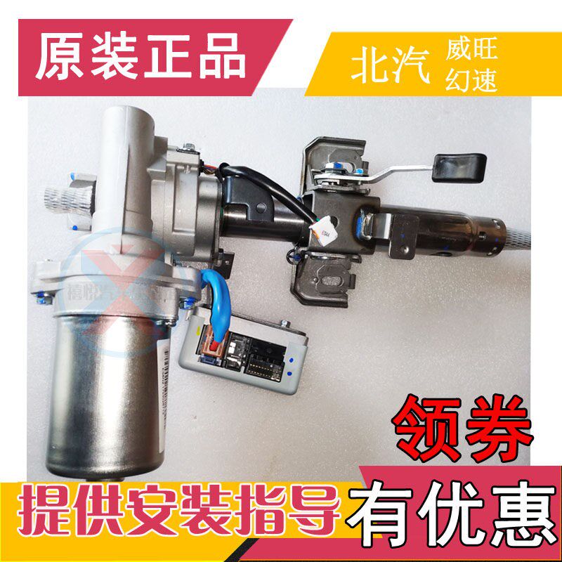 原厂幻速H电泵电动方向机3脑板模块S3L电子助力FECU管柱总成S