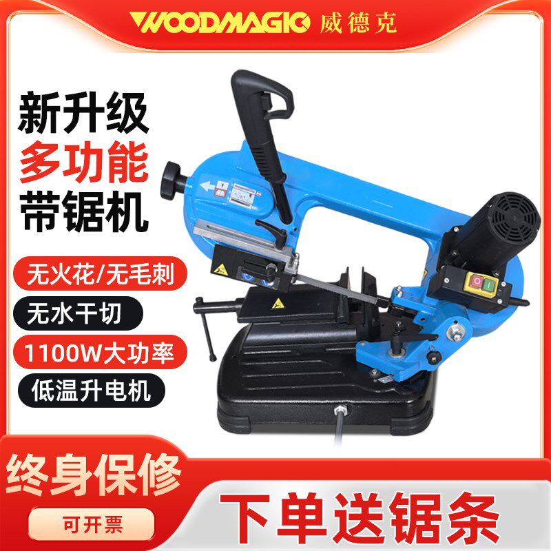 金属带锯机卧式木工带锯机金属切割电锯微型小型不锈钢锯床切割机