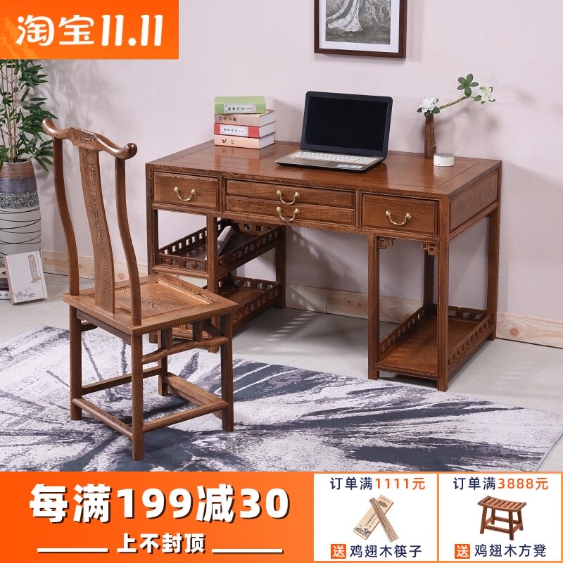 红木家具 鸡翅木电脑桌 家用台式中式实木书桌复古原木仿古写字台