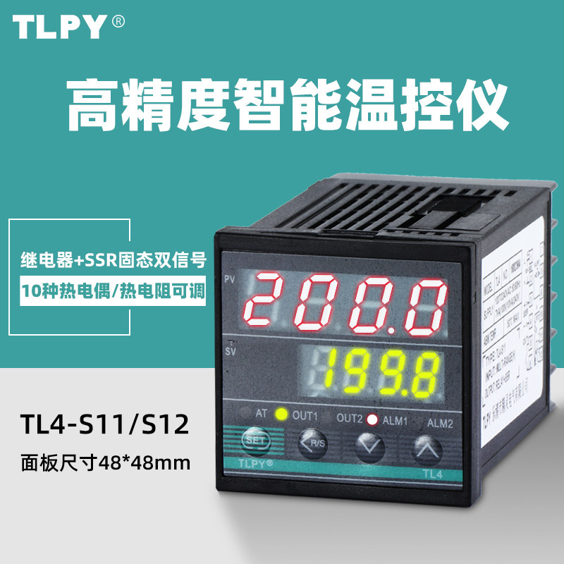 TL4 数字智能温控器数显表220v全自动温度控制仪开关pid可调电子
