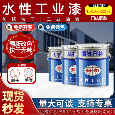 水性设备漆RAL7035 9002 1016 1018 5015 90105017金属漆