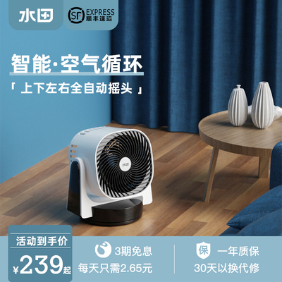 08F电变扇台式空气循环扇家用小型风时遥控便携桌面风频定扇