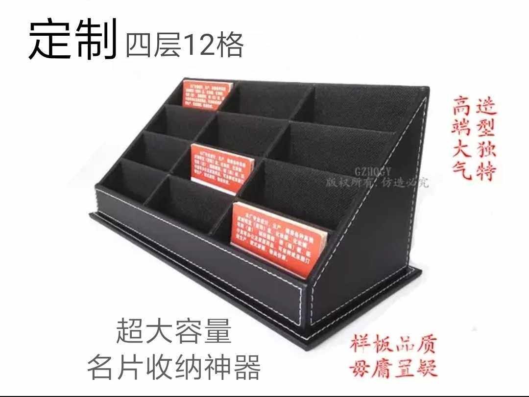 大容量多层格高档皮革名片盒夹架商务地产酒店售楼前台名片座定做