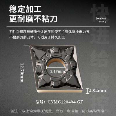 数控专用G外圆刀菱形CN4M2G120404-F 10CNMG120408-GF双色断屑钢
