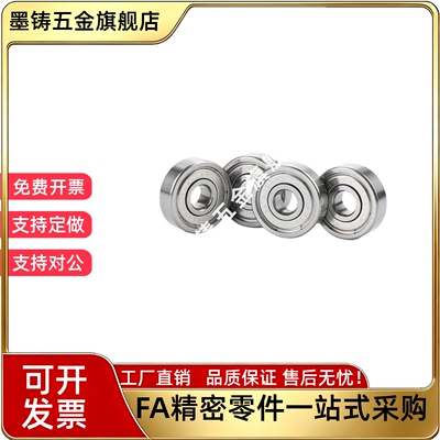 小径滚珠轴承B682 B683 B684 B685 B686 B688ZZ AZZ不锈钢C-SB687