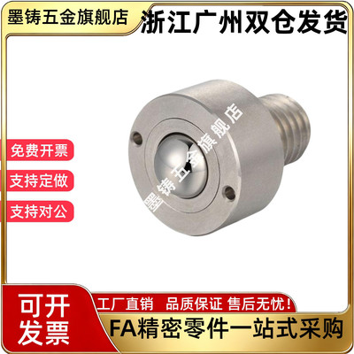 不锈钢钢珠滚轮 QDE51/BCHM10/12/16/20圆螺帽安装型万向球牛眼珠