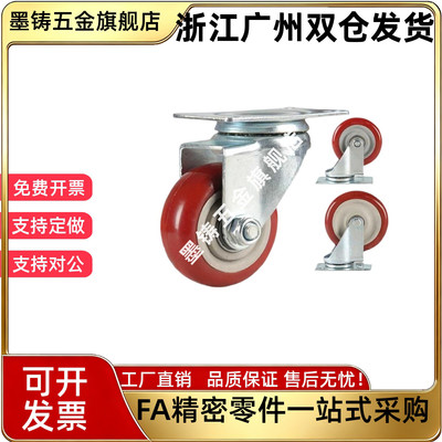 同怡合达CPM70/71/72-D100/D125-AR聚氨酯欧式刹车轮万向轮定向轮