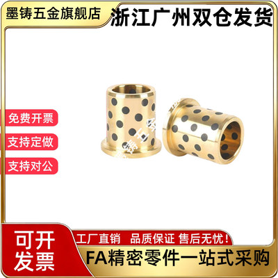 带肩无油衬套GGBF8/10/12/13/14/15/16/18/20/25/30/35/40/45/50