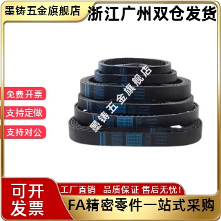 同步齿形带同步带轮 HTBN260 320 340 350S5M-100/S5M-150/S5M