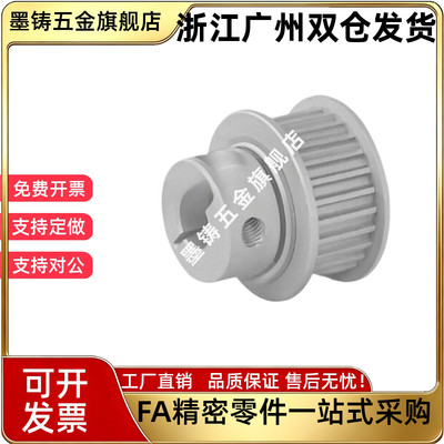 同步轮EBL21-S8M250-22-A-P H N-d19 d20 d22 d24 d25 d28 d30