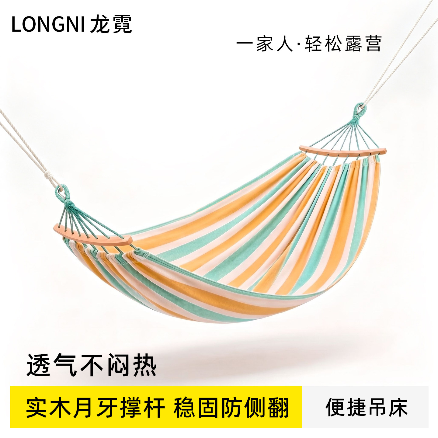 吊床户外儿童成人加厚荡秋千防侧翻吊椅摇床庭院室内露营吊床