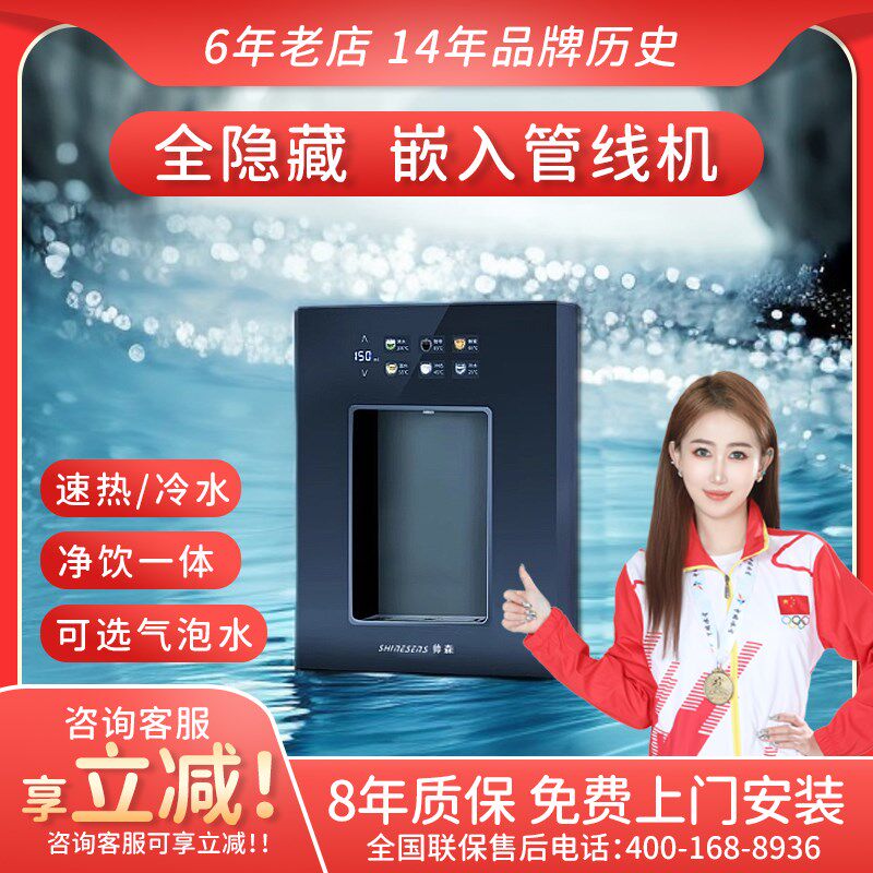 嵌入式速热管线机可接桶装水家用无水箱壁挂式一体直饮水机气泡水