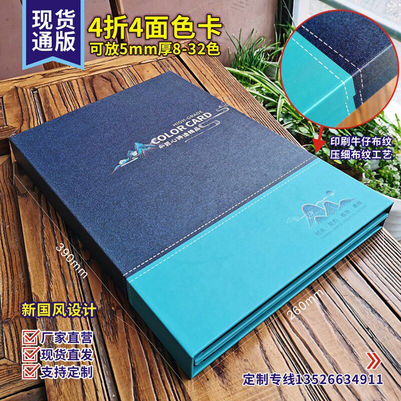 橱柜门板色卡木门板材色卡夹 生态门免漆板柜体真石漆色卡样板册